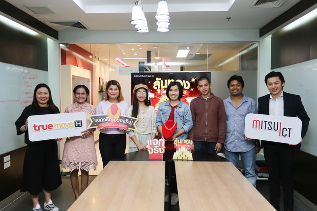 TrueMove H จับมือ Mitsui ICT แจกทองคำ - PROPERTYCHANNEL
