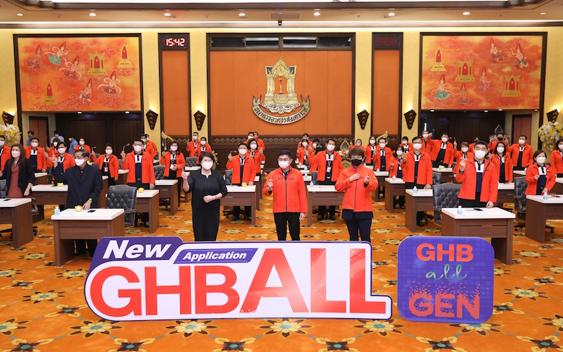 ธอส. KICK OFF โครงการ New Mobile Application : GHB ALL GEN ...